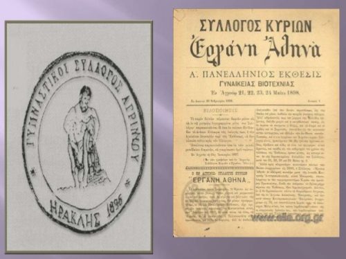 Αγρίνιο, η πόλη του καπνού