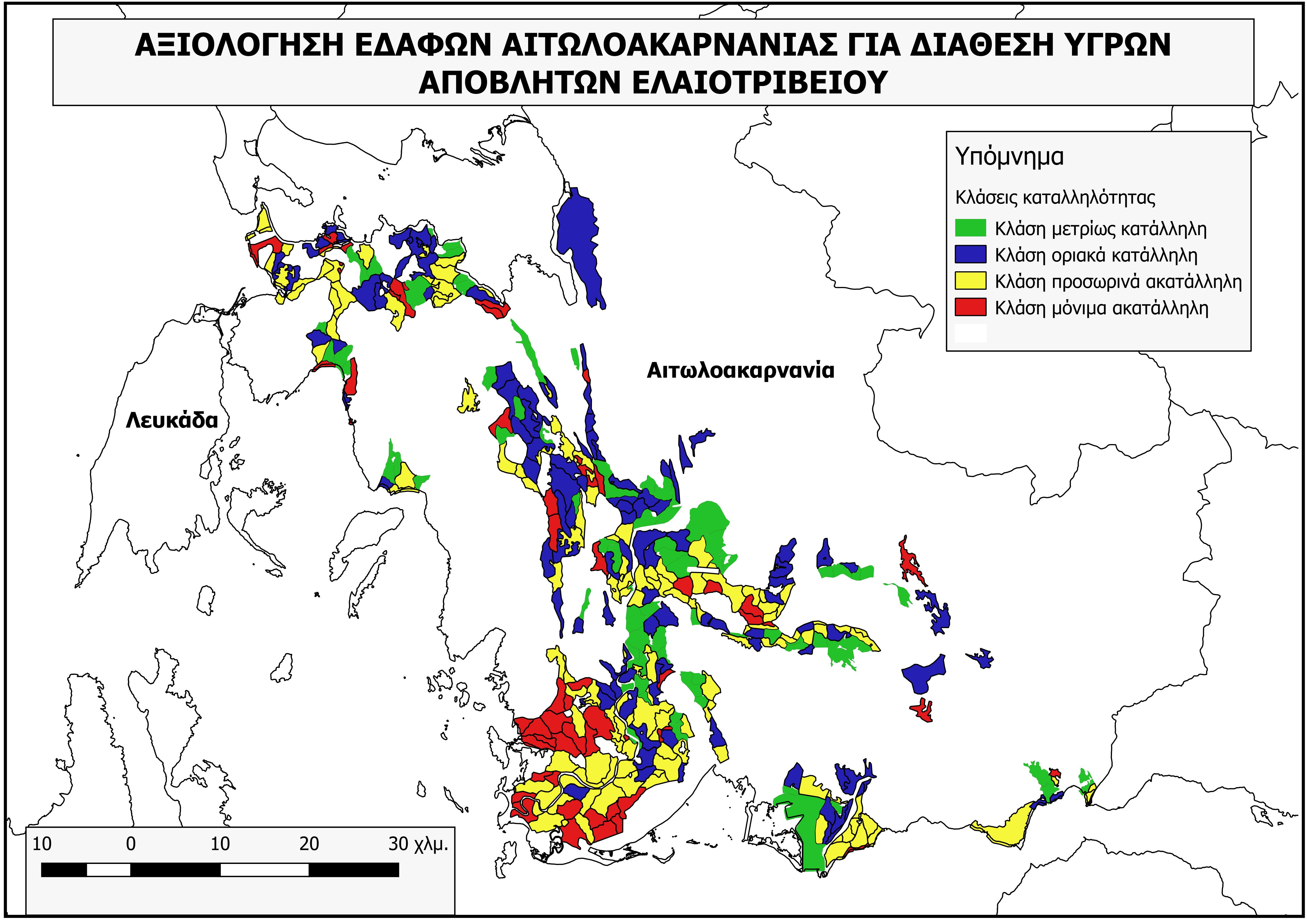 Αξιολόγηση εδάφων Αιτωλοακαρνανίας για την διάθεση υγρών αποβλήτων ...