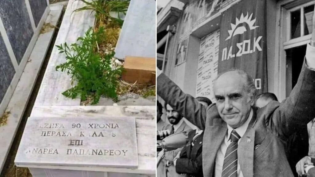 Η απίστευτη επιγραφή σε τάφο στο Μεσολόγγι για τον Ανδρέα Παπανδρέου!