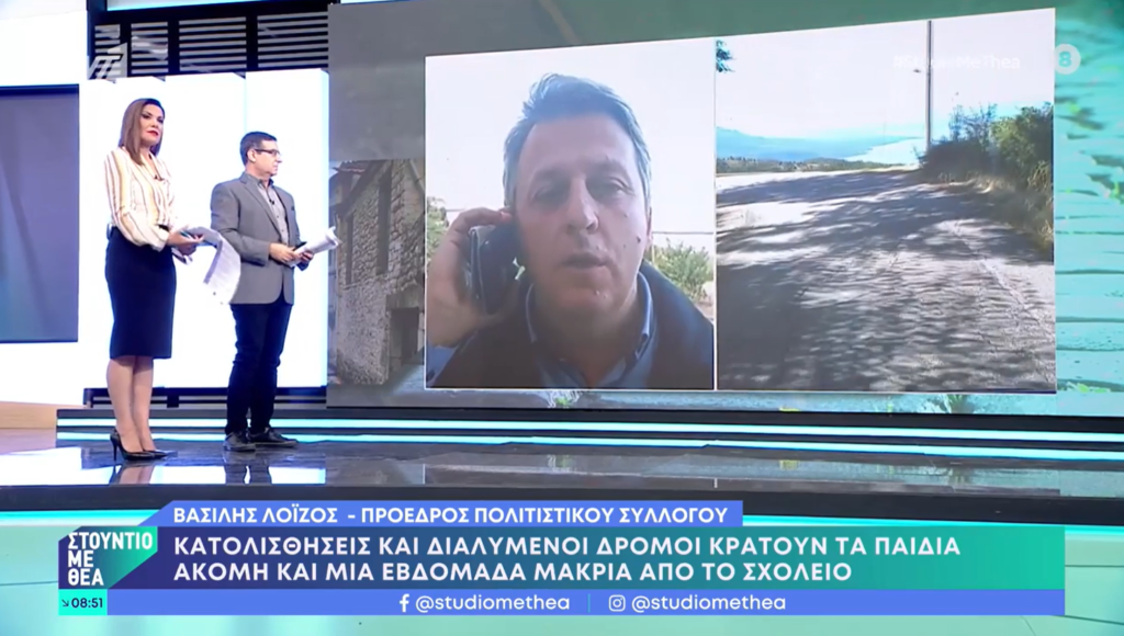 Θέμα στον ANT1 οι διαλυμένοι δρόμοι στην Ανάληψη Τριχωνίδας (vid)